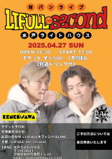 mito LIGHT HOUSE WEB SITE [2017/01 Live schedule]